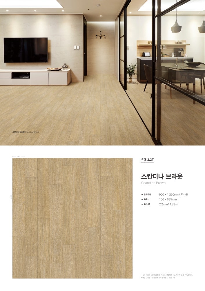 [한샘 장판] 가성비 최고!리뉴얼된 한샘장판 휴2.2T를 소개합니다! : 네이버 블로그