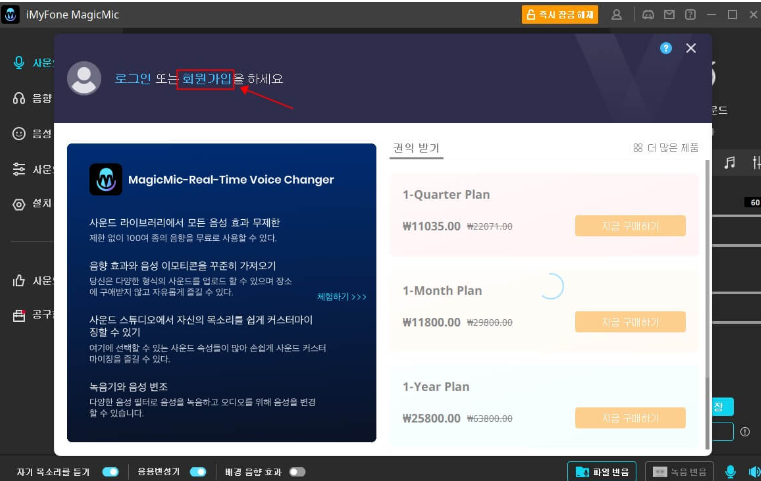 음성변조프로그램어플추천 아이마이폰의 매직마이크 리뷰 네이버 블로그