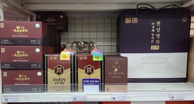 군마트 Px 영양제 홍삼 등 건강식품 가격 💪🔥 네이버 블로그