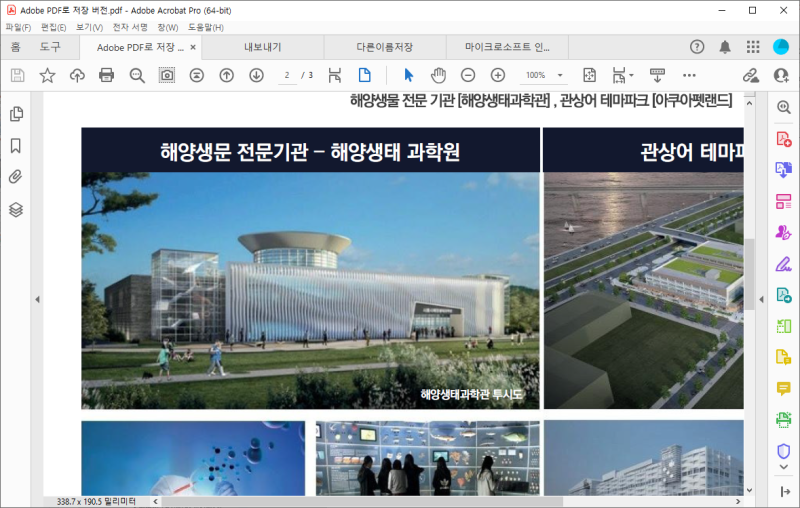 파워포인트 Ppt 고화질 Pdf 변환 저장하기 4가지 방법 테스트 네이버 블로그