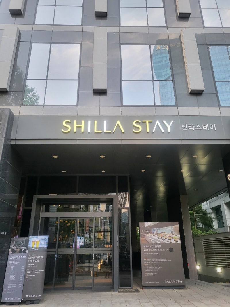 신라스테이 광화문 방문 후기 네이버 블로그