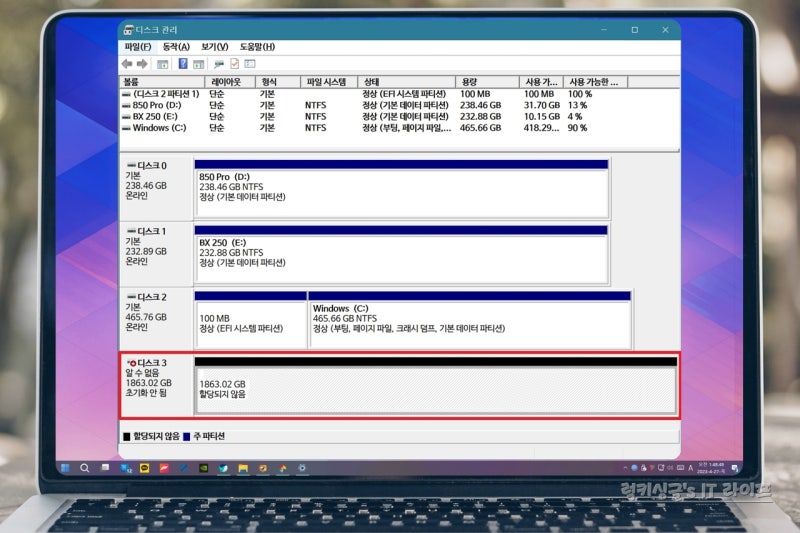 새로 설치한 Hdd Ssd 안보일 때 디스크 초기화 및 파티션 설정 방법 네이버 블로그