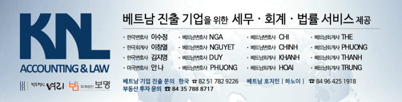 KNL 파트너즈와 함께하는 베트남사업 알아보기 : 네이버 블로그