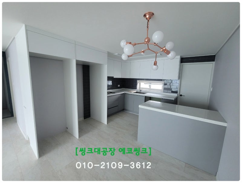 양천구 목동 45평 주방씽크대 교체설치금액 저렴한곳 대원칸타빌2단지 주방인테리어비용 요즘인기있는 무광패트 싱크대 공사비용