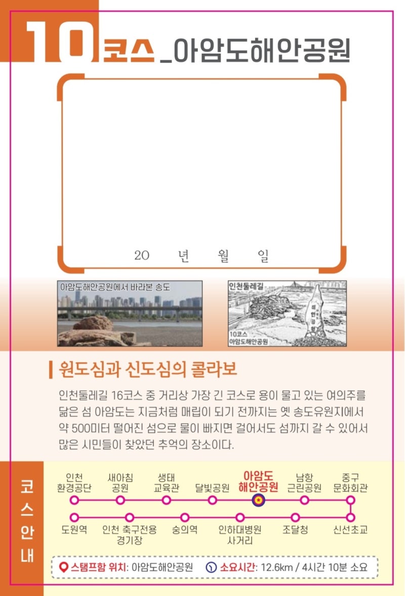 "[한남정맥] 인천 둘레길,인천 종주길 최신정보" : 네이버 블로그