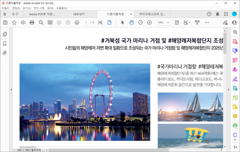 파워포인트 Ppt 고화질 Pdf 변환 저장하기 4가지 방법 테스트 네이버 블로그