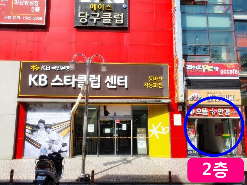 프리시전원 이벤트 마산안경 으뜸플러스안경 마산합성점 네이버 블로그