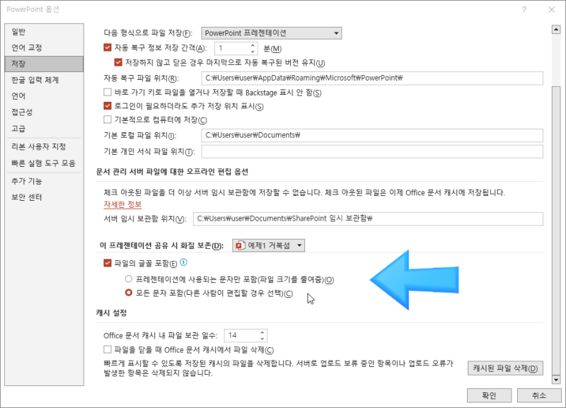 파워포인트 Ppt 고화질 Pdf 변환 저장하기 4가지 방법 테스트 네이버 블로그