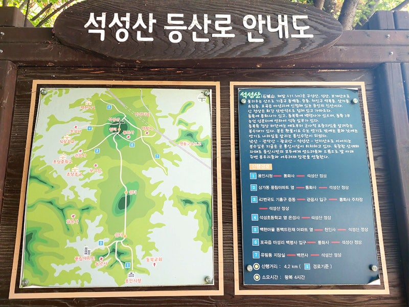 경기도 용인 석성산 용인시청 시작 1코스 등산 초보에게 추천 등산코스 주차 정보 네이버 블로그