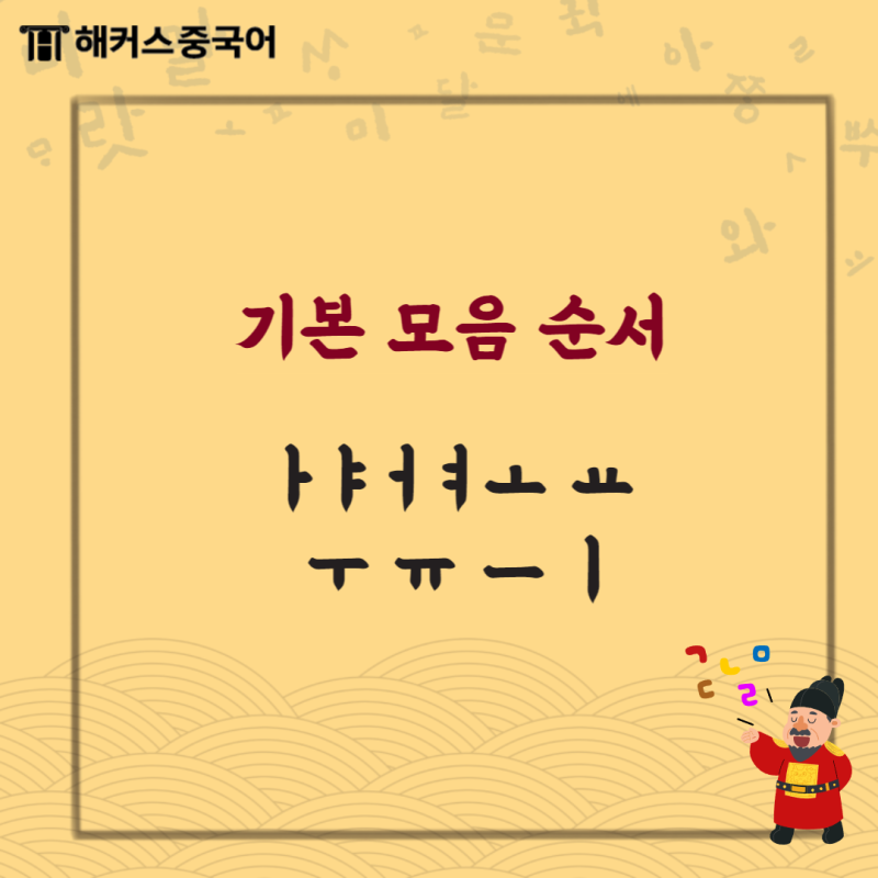 한글 자음 모음 순서, 가나다라 마바사 순서 알아보기! : 네이버 블로그