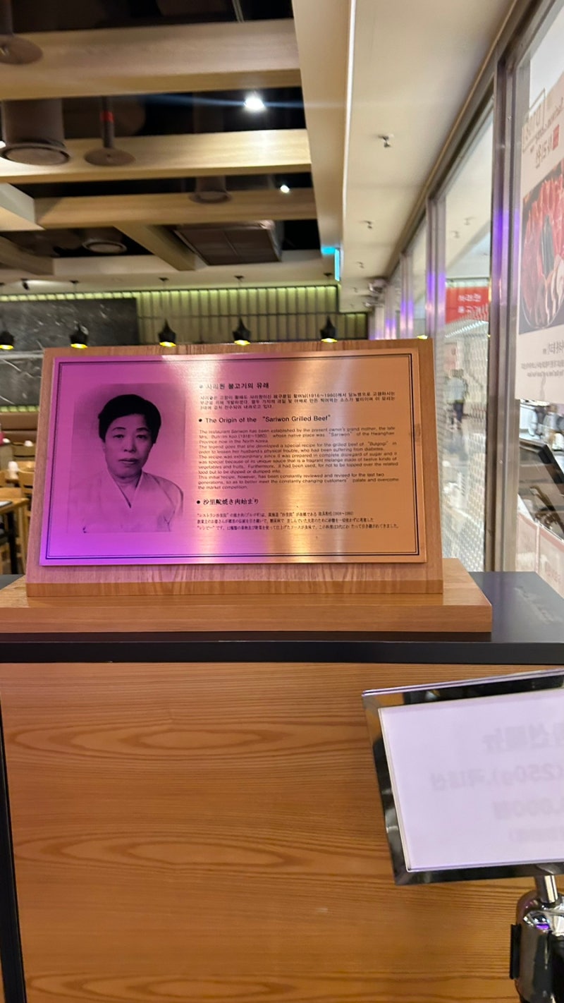 삼성역 코엑스 소 불고기 맛집 불고기만 먹길 사리원 삼성점 네이버 블로그