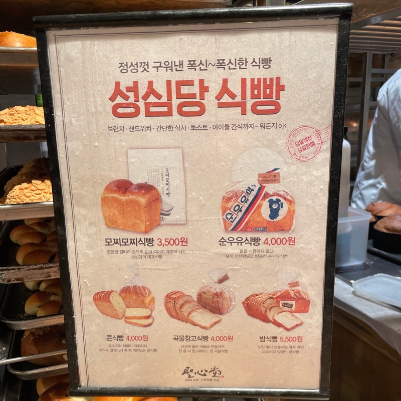 대전 롯데백화점 성심당 야끼소바빵 소금빵 나오는 시간평일주말웨이팅가격샌드위치 종류식빵 네이버 블로그