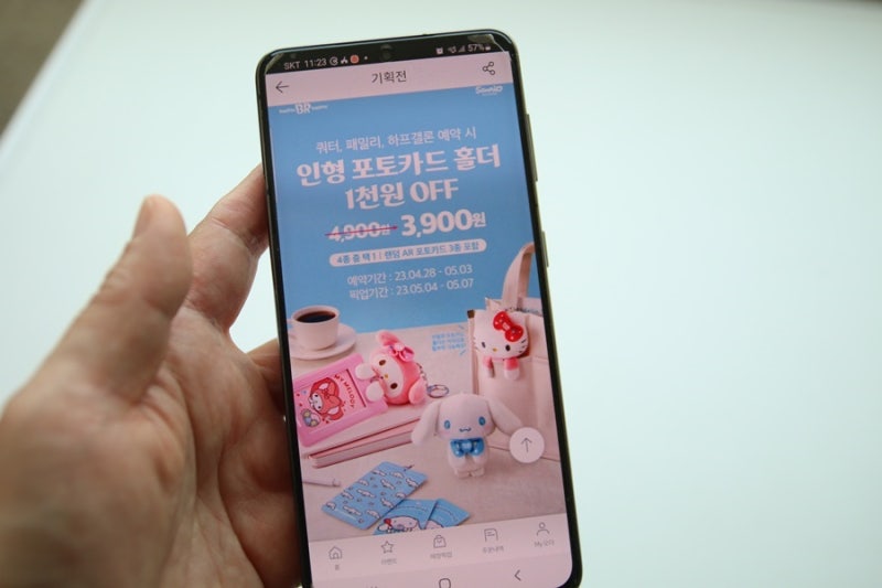 베스킨라빈스 산리오 쿠로미 인형 포토카드 홀더 사전예약 카카오톡 선물 사용 네이버 블로그