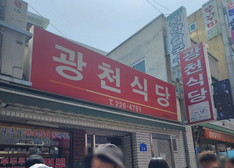 대전 광천식당 두부두루치기 양념면 주차 후기 네이버 블로그