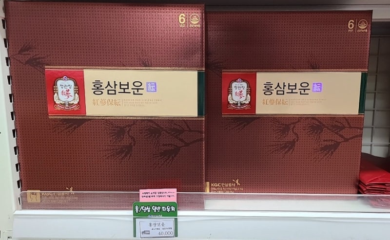 군마트 Px 영양제 홍삼 등 건강식품 가격 💪🔥 네이버 블로그