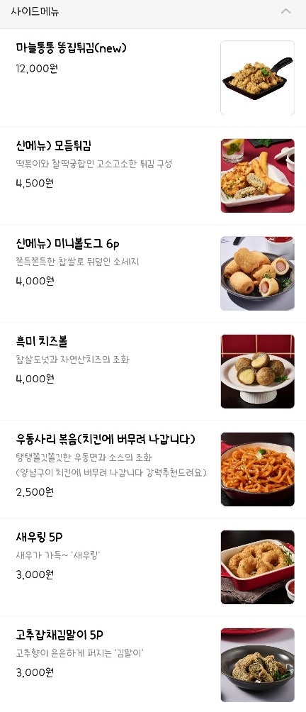 꾸브라꼬 숯불두마리치킨 먹어본 솔직후기 네이버 블로그