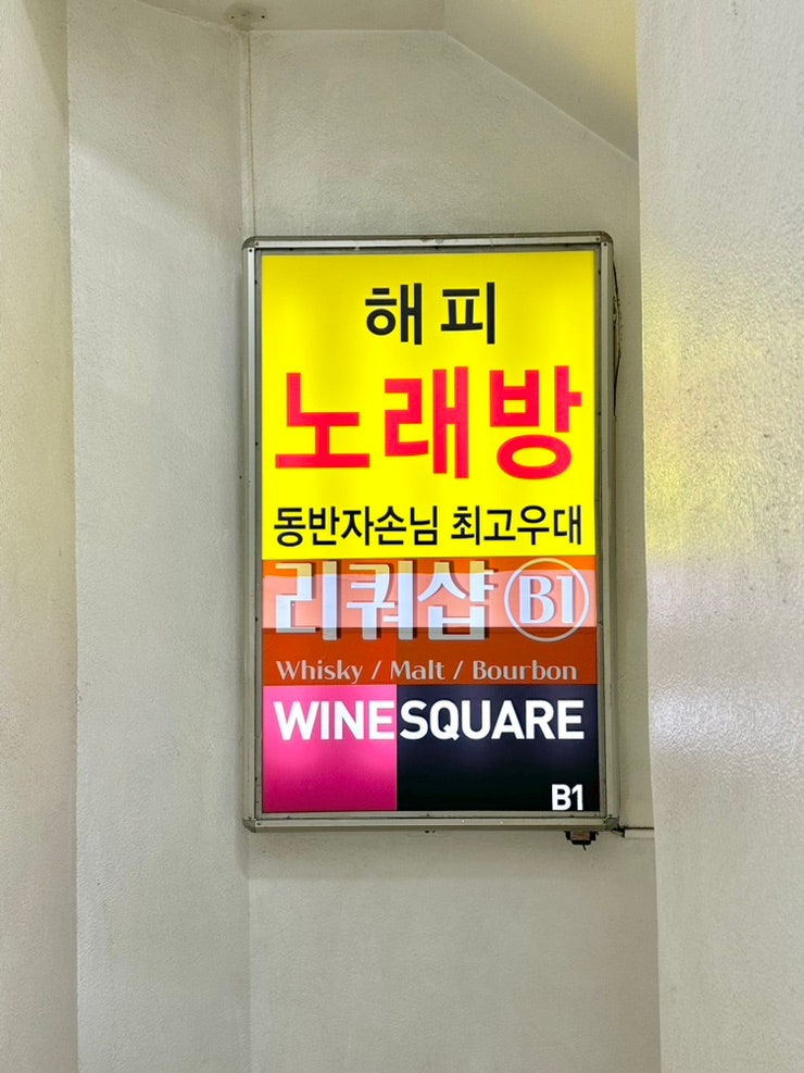 서울샛강 조용한 여의도 와인바 메뉴 가격 상세후기 네이버 블로그