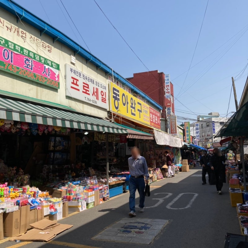 서울 아이와 가볼만한 동대문 창신동 완구거리 문구거리 총정리 네이버 블로그