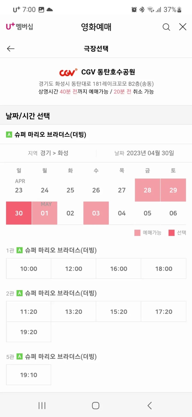 LG 유플러스 멤버쉽 영화콕 CGV 무료로영화예매 이용하기 + 현대카드포인트 사용 : 네이버 블로그