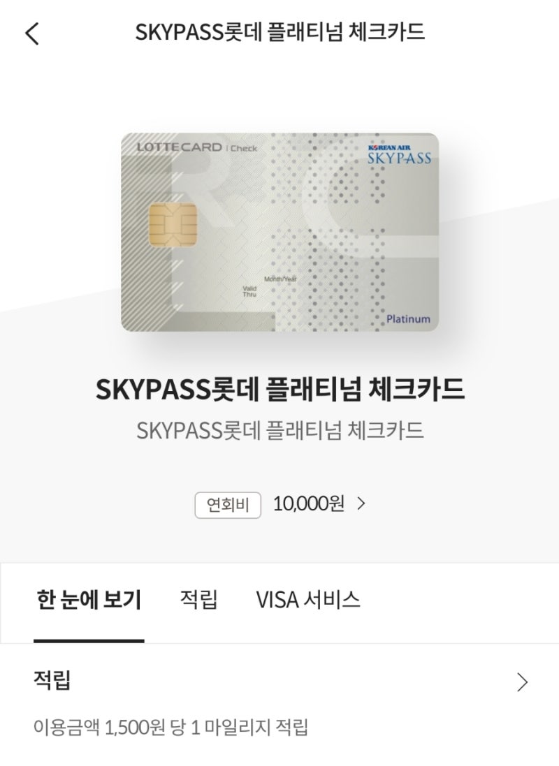 상테크 카드 추천대한항공아시아나 마일리지 쌓기 네이버 블로그