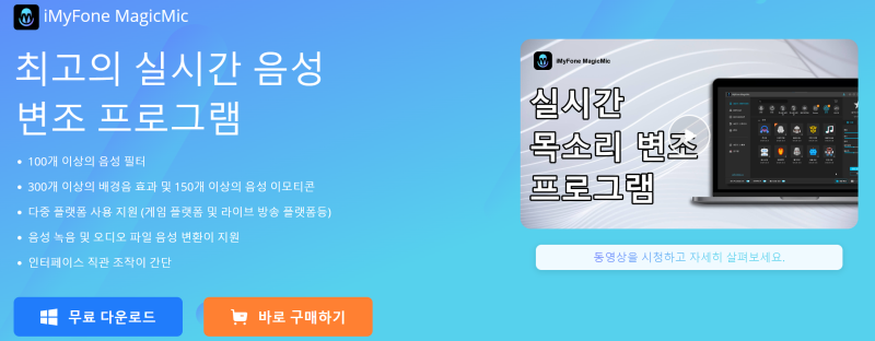 음성변조프로그램어플추천 아이마이폰의 매직마이크 리뷰 네이버 블로그