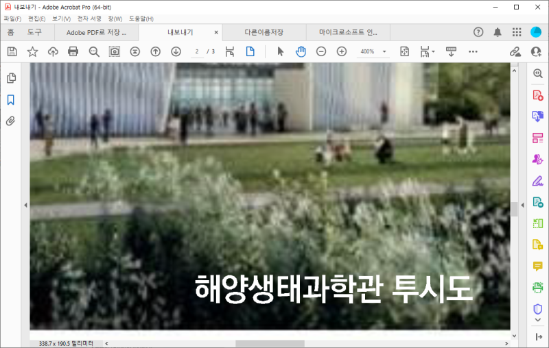 파워포인트 Ppt 고화질 Pdf 변환 저장하기 4가지 방법 테스트 네이버 블로그