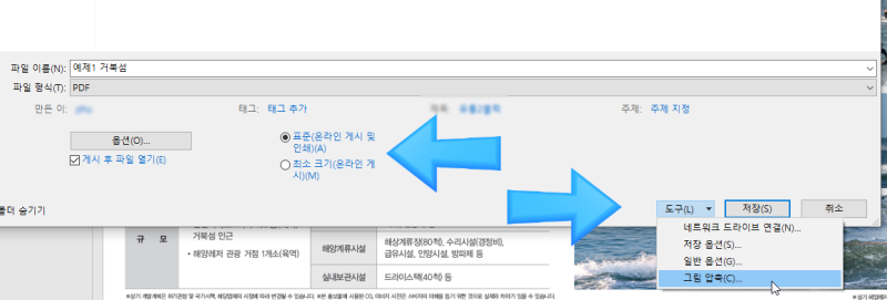 파워포인트 Ppt 고화질 Pdf 변환 저장하기 4가지 방법 테스트 네이버 블로그