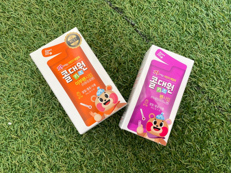 아세트아미노펜 아기 해열제 콜대원 키즈 아기해열제 종류 1회 용량 네이버 블로그