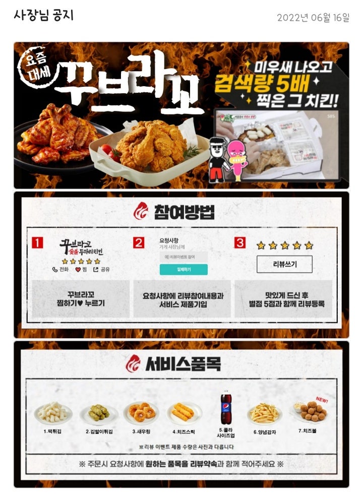 꾸브라꼬 숯불두마리치킨 먹어본 솔직후기 네이버 블로그