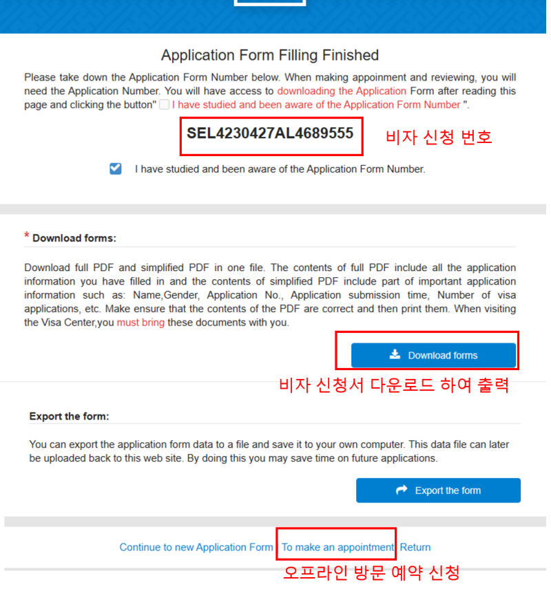중국 비자발급센터 신청서 작성 요령중국 비자 중국여행비자 네이버 블로그
