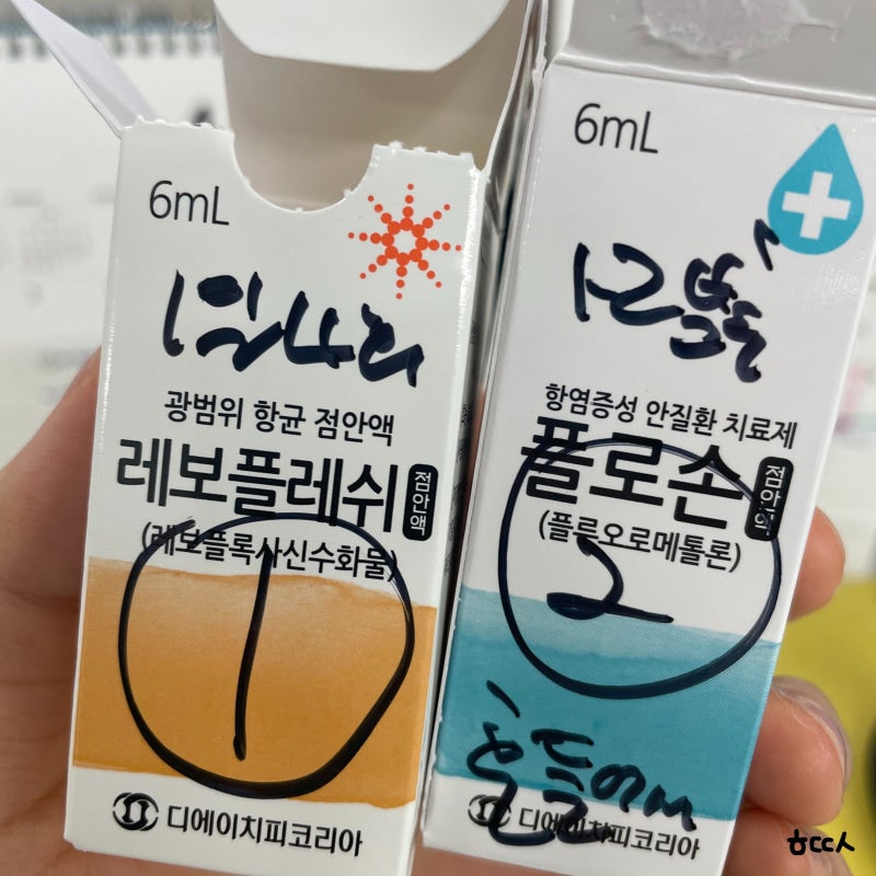 결막염 원인 결막염 증상 전염 코로나 결막염 유행성 바이러스성 알레르기성 안약 눈충혈 네이버 블로그