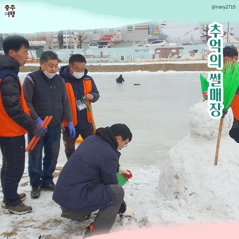 충주소개｜목계나루 유채꽃밭 올드카 카페가 있는 충주 엄정면은 어떤 곳 네이버 블로그