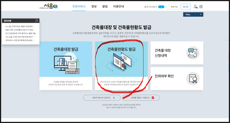 건축물현황도평면도건축도면대리인이 발급받는 방법 네이버 블로그