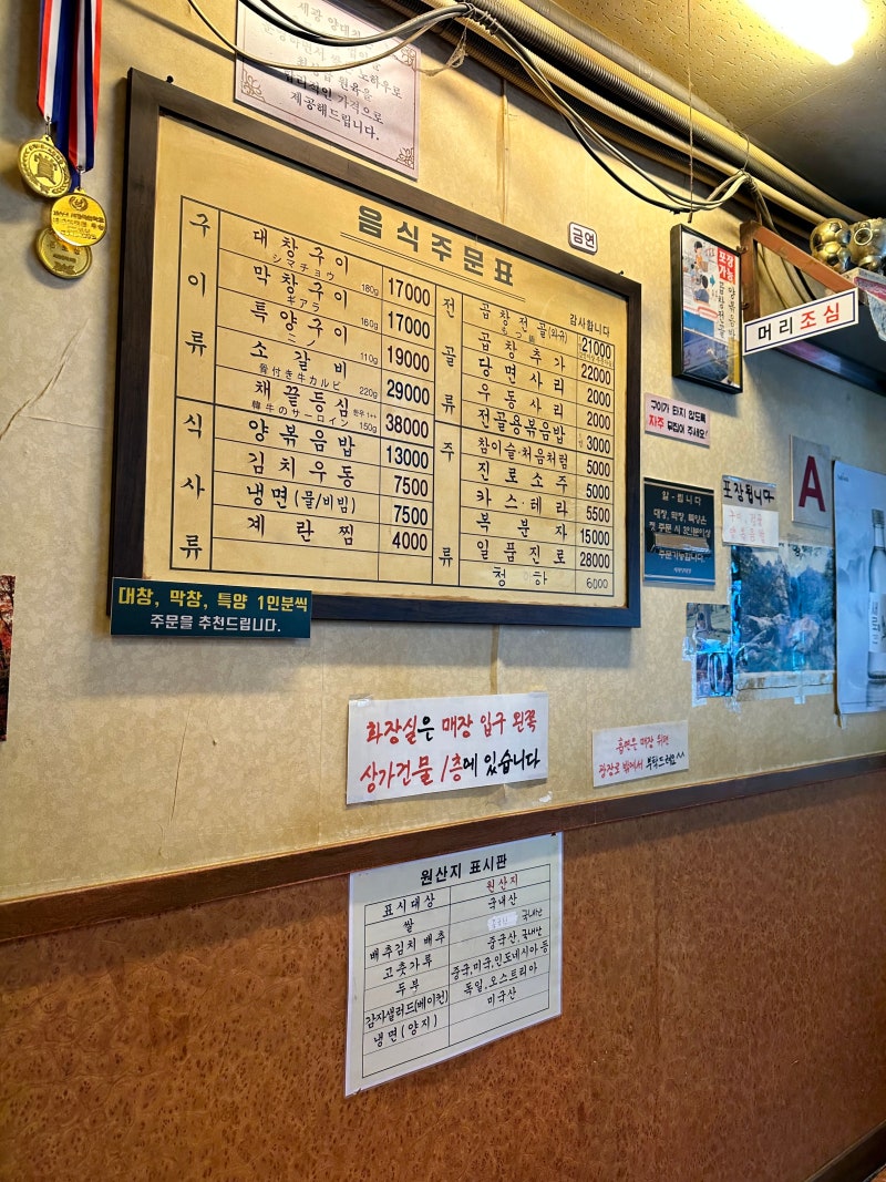 송도커넬워크맛집 세광양대창 송도 곱창 네이버 블로그