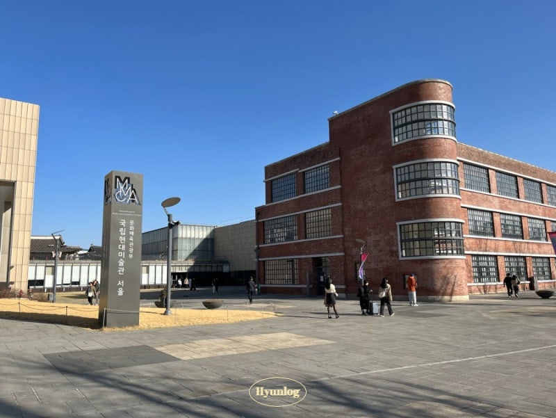 국립현대미술관 서울 전시 가격 주차 예약 현장예매 네이버 블로그