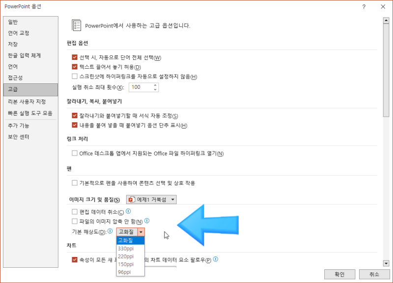 파워포인트 Ppt 고화질 Pdf 변환 저장하기 4가지 방법 테스트 네이버 블로그