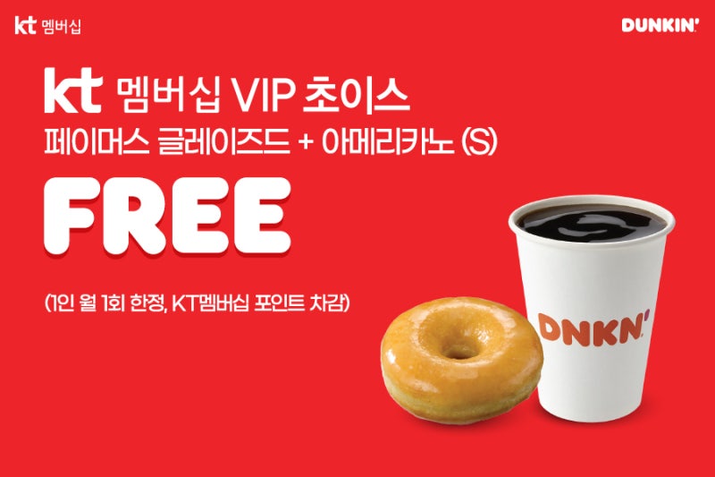 다채로운 가정의 달 혜택! 2023년 5월 던킨 행사 소개 : 네이버 블로그