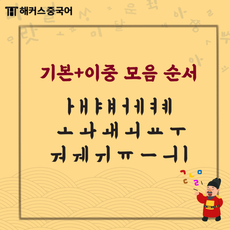 한글 자음 모음 순서, 가나다라 마바사 순서 알아보기! : 네이버 블로그