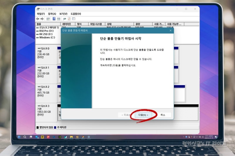 새로 설치한 Hdd Ssd 안보일 때 디스크 초기화 및 파티션 설정 방법 네이버 블로그