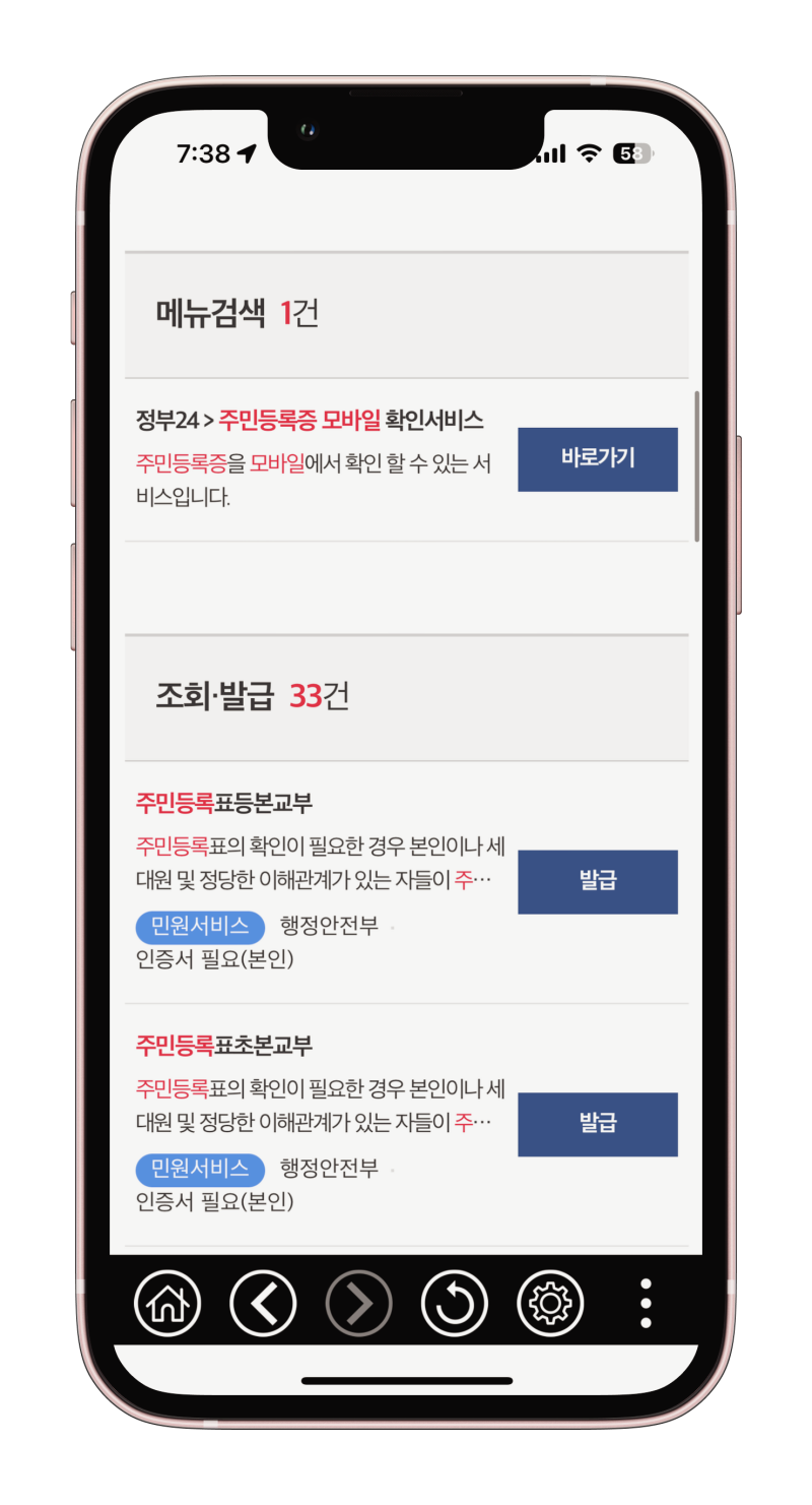 모바일 신분증 발급 모바일 주민등록증 써보자 네이버 블로그