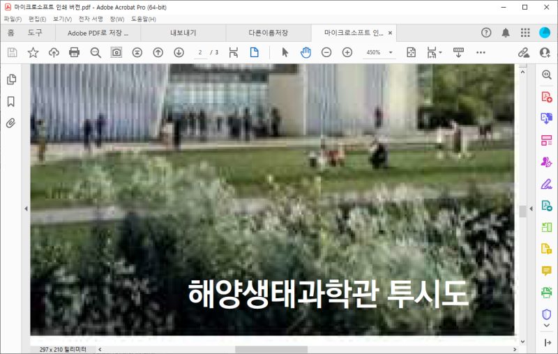 파워포인트 Ppt 고화질 Pdf 변환 저장하기 4가지 방법 테스트 네이버 블로그