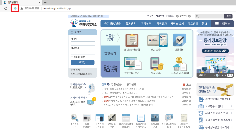 법인 3년차 셀프 임원 변경등기 중임 등기 인터넷등기소 신청 방법 서류 양식 네이버 블로그