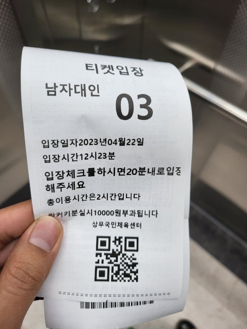상무국민체육센터 이용 후기feat 헬스장 기구 가격 수영강습 이용시간 네이버 블로그
