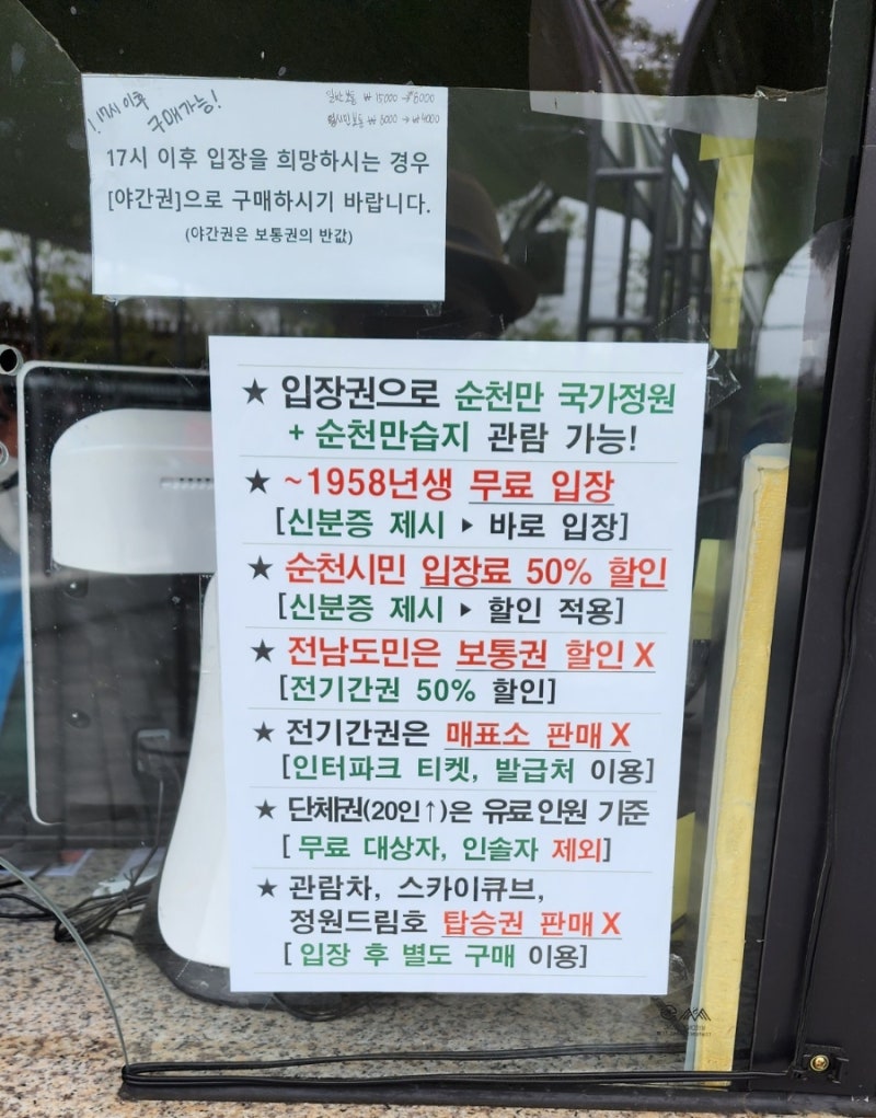 순천만 국가정원 박람회 무료 입장 주차 스카이큐브 정원관람차 탈것들 모음 네이버 블로그