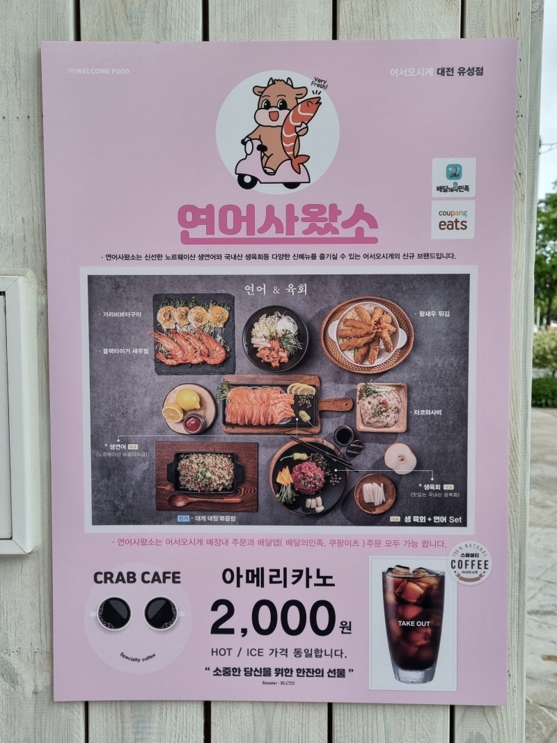 대전 대게 랍스터 맛집 봉명동 어서오시게 대전유성점 네이버 블로그