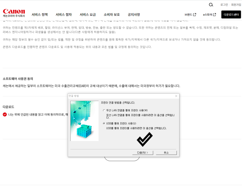G3910/G3915 프린터 드라이버 및 무선 네트워크 직접 설정해 보기 : 네이버 블로그