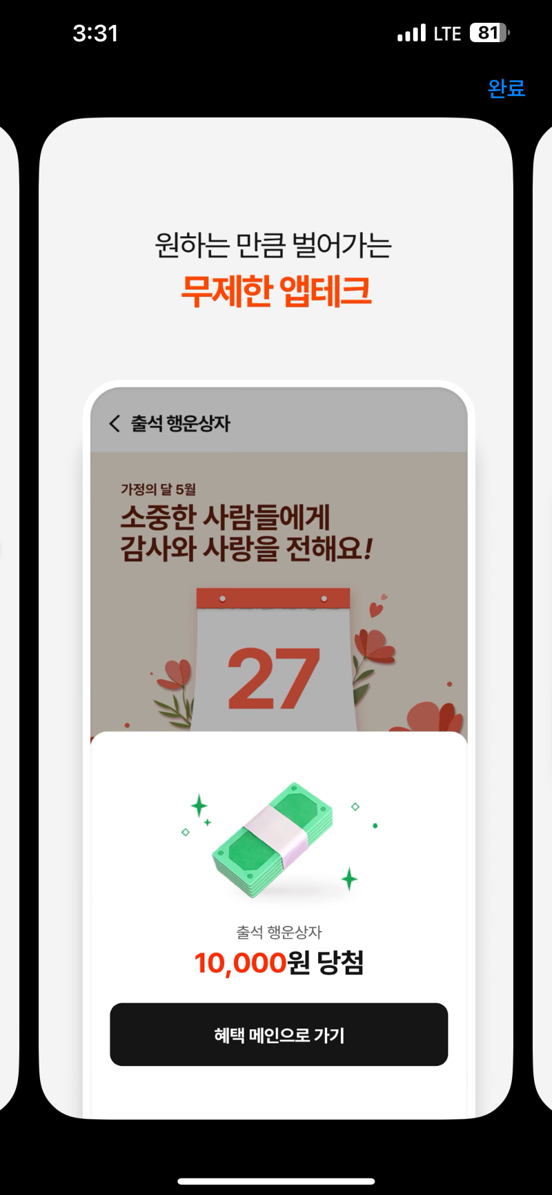 010PAY로 종소세 신고하고 LG그램 받자! : 네이버 블로그