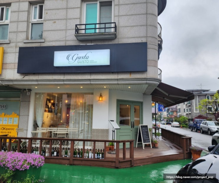 일산 밤리단길 파스타 맛집 구스토구스토 Gusto Gusto 이탈리안 자연주의 레스토랑 데이트 코스 소개팅 장소 추천
