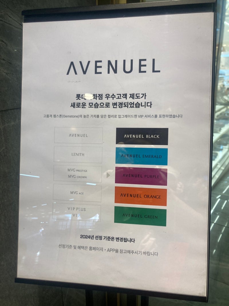 롯데백화점 대구점 9층 에비뉴엘 퍼플 라운지 방문 후기 네이버 블로그