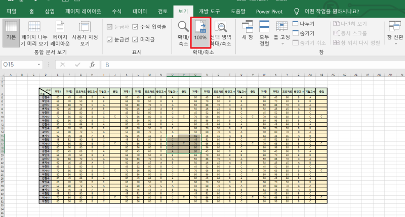 엑셀 확대 축소 조절하는 3가지 방법 단축키 포함 네이버 블로그